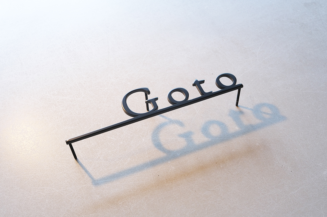 ステンレス切り文字表札 マットブラック | ヒロノクラフト ブログ